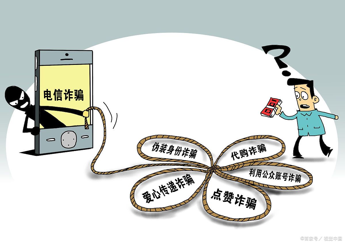 被骗几十元你会报警吗？网贷新套路， 薄利多销”骗千万