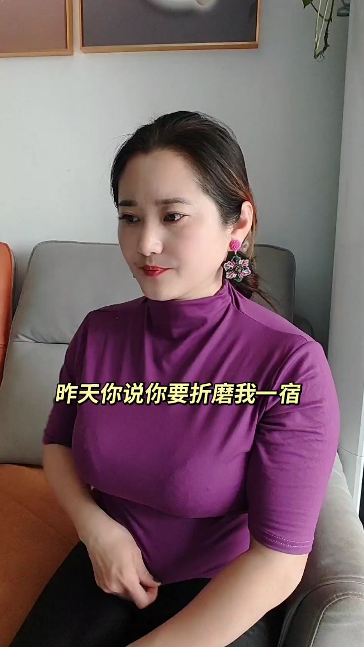 昨天你说你要折磨我一宿 度小视