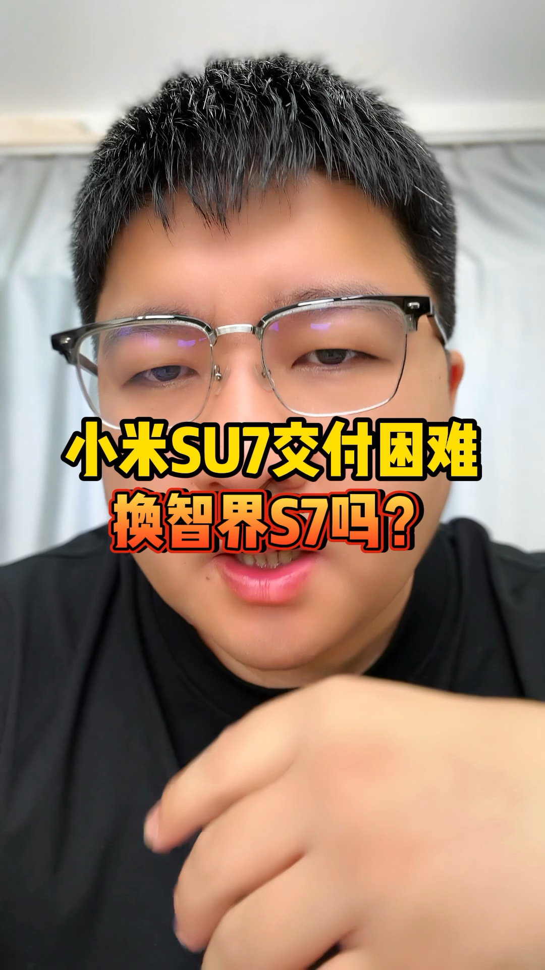 小米Su7交付困难，遥遥无期 #小米SU7-度小视