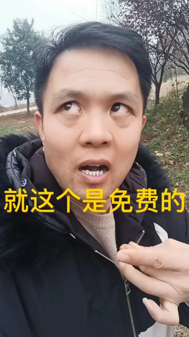 你发现了没有,现在啥都要钱,就一样不要钱?你知道吗 度小视