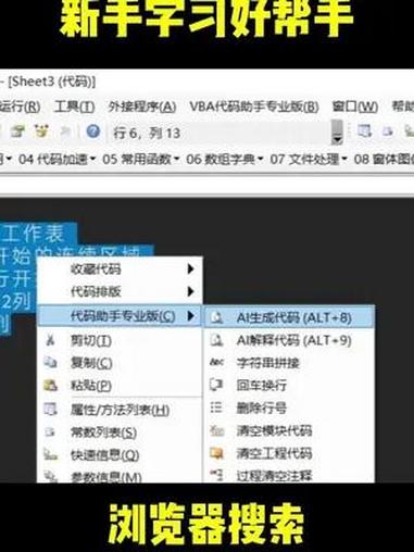 Vba零基础学习笔记 给不同的班级批量编号 Vba Excel Wps Vba代码生成器 职场办公 度小视