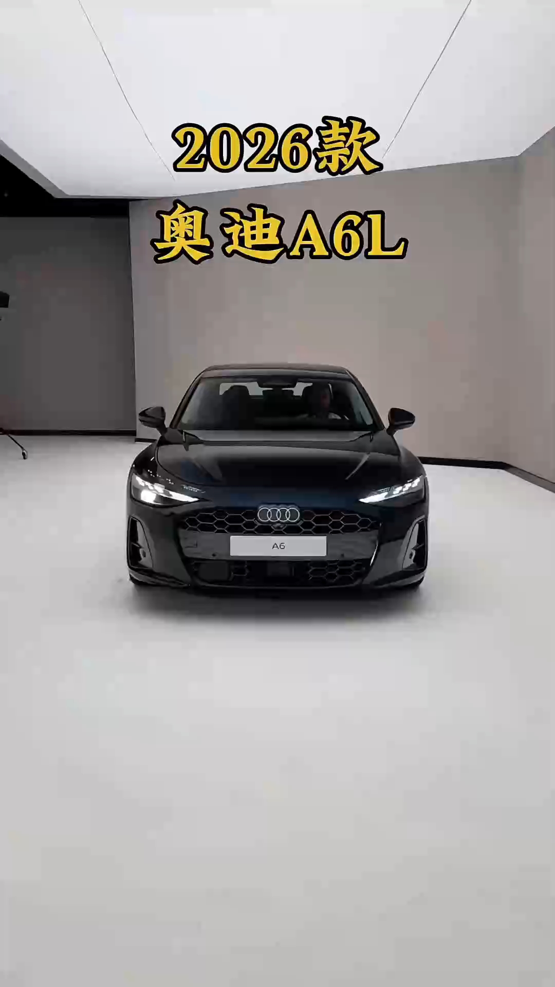 2026款奥迪A6L第九代-度小视