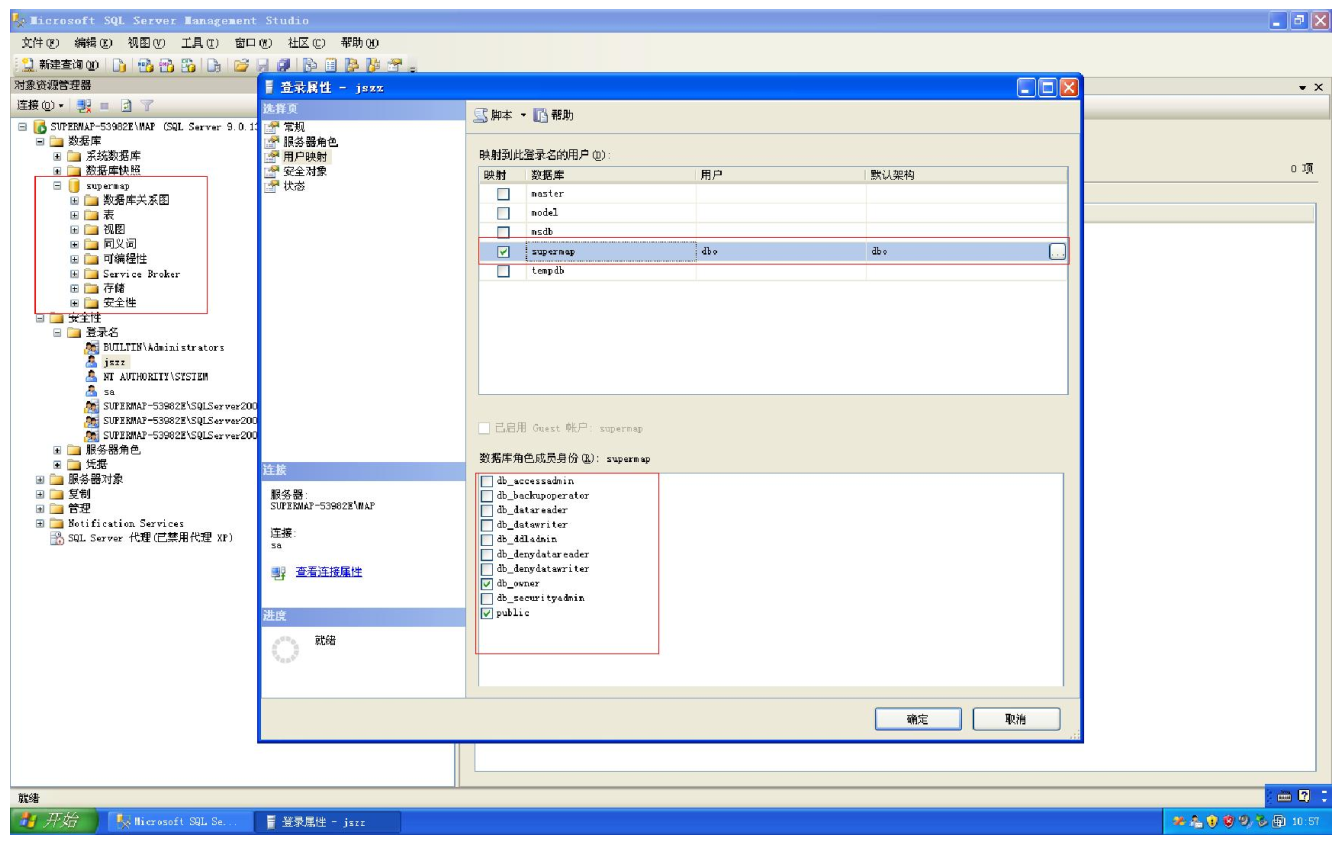 如何创建 Sql Server 数据源