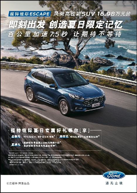 锐际2.0T发动机+8AT变速箱百公里加速7.5秒-有驾