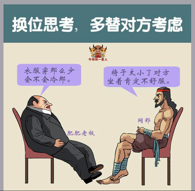 八张图告诉你如何提高情商!
