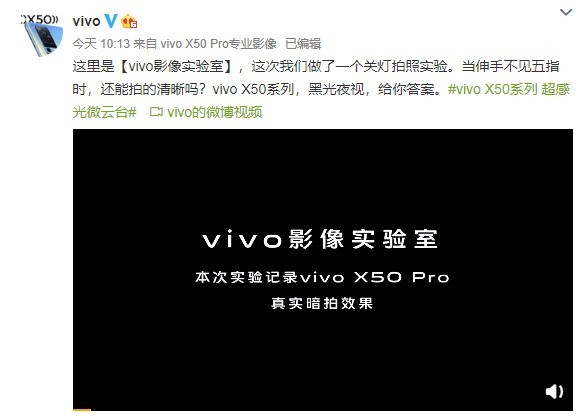 vivo X50系列夜景挑战 极暗环境也清晰_百科TA说