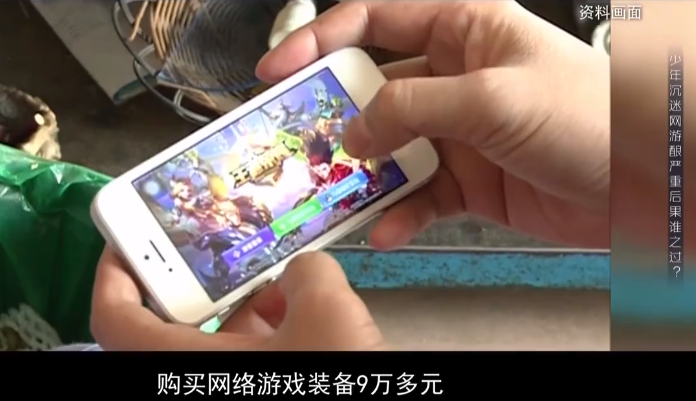 防止未成年人沉迷网络游戏,任重而道远