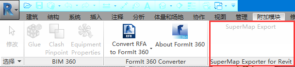 SuperMap BIM+GIS-Revit模型处理-第一节 插件下载及安装
