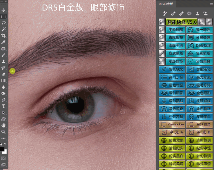 「WIN、MAC」DR5白金版｜DR5汉化版｜DR5增强版｜PS磨皮插件DR5中文版支持PS2022「送学习视频」