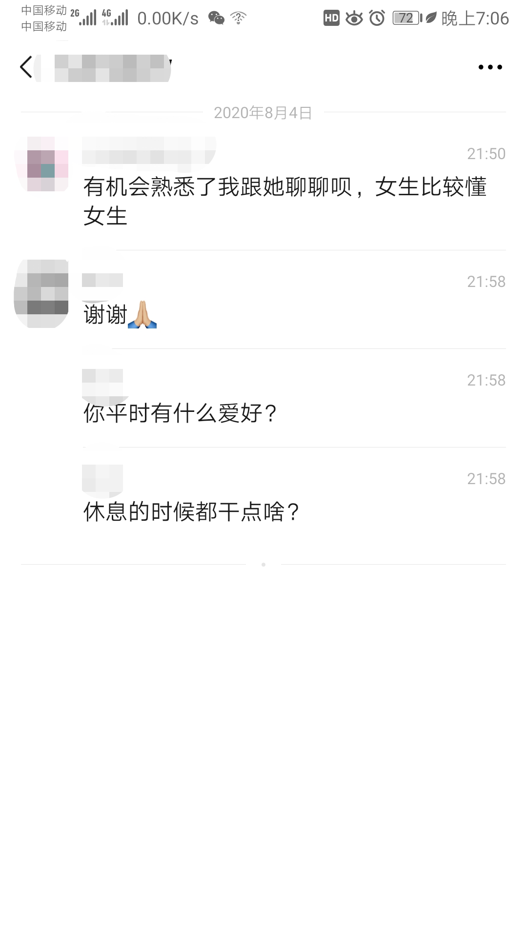男生总是只跟你暧昧?也许是因为你没把握好节奏