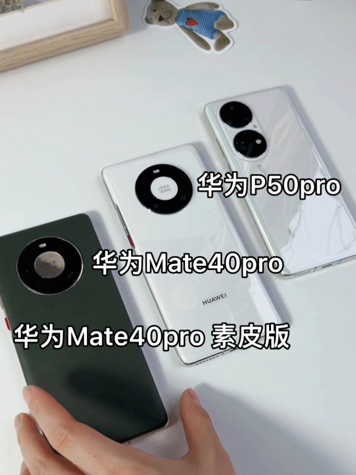华为mate40pro对比华为p50Pro及购买建议！-度小视