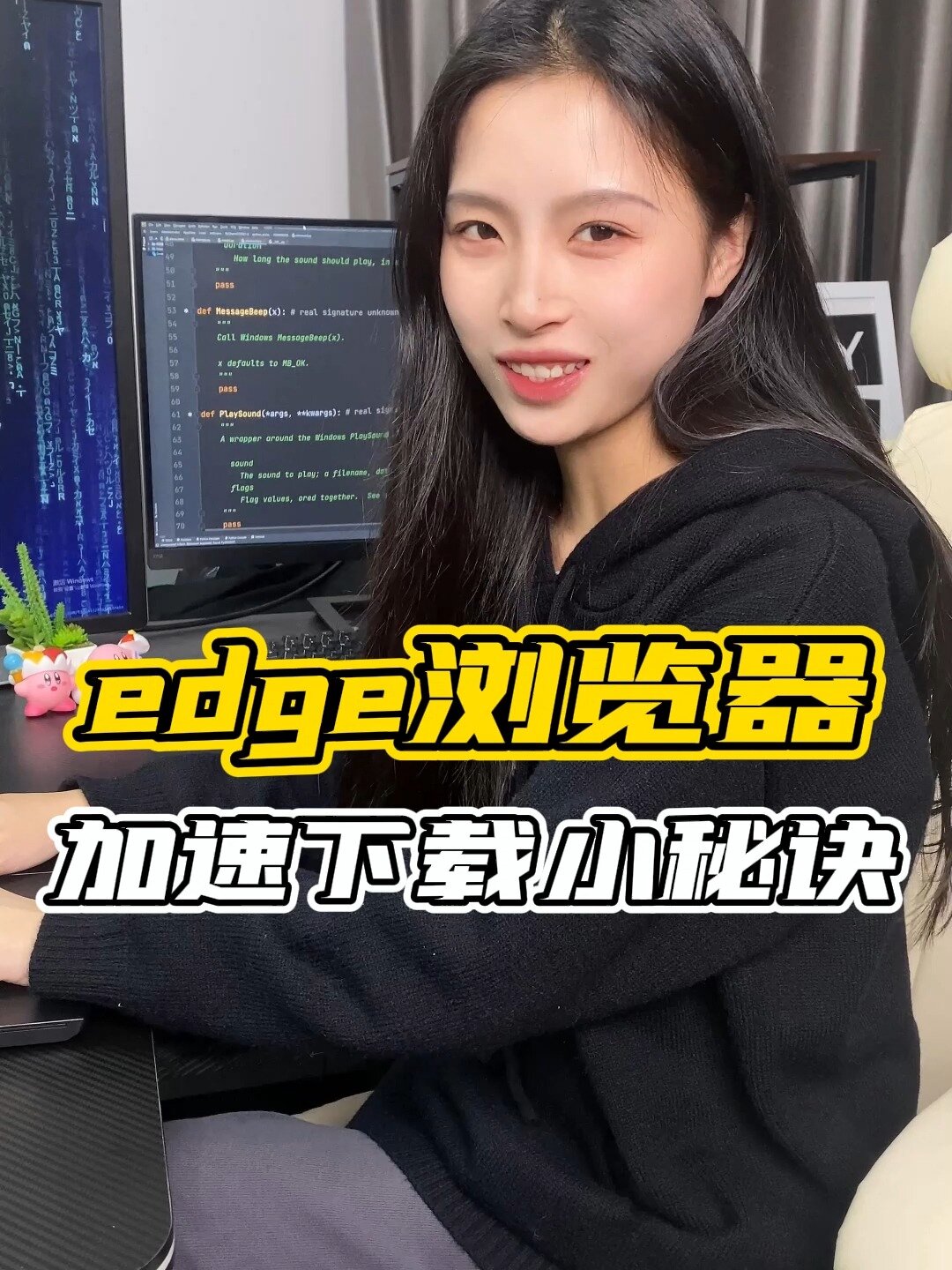 Edge浏览器加速下载小秘诀 度小视