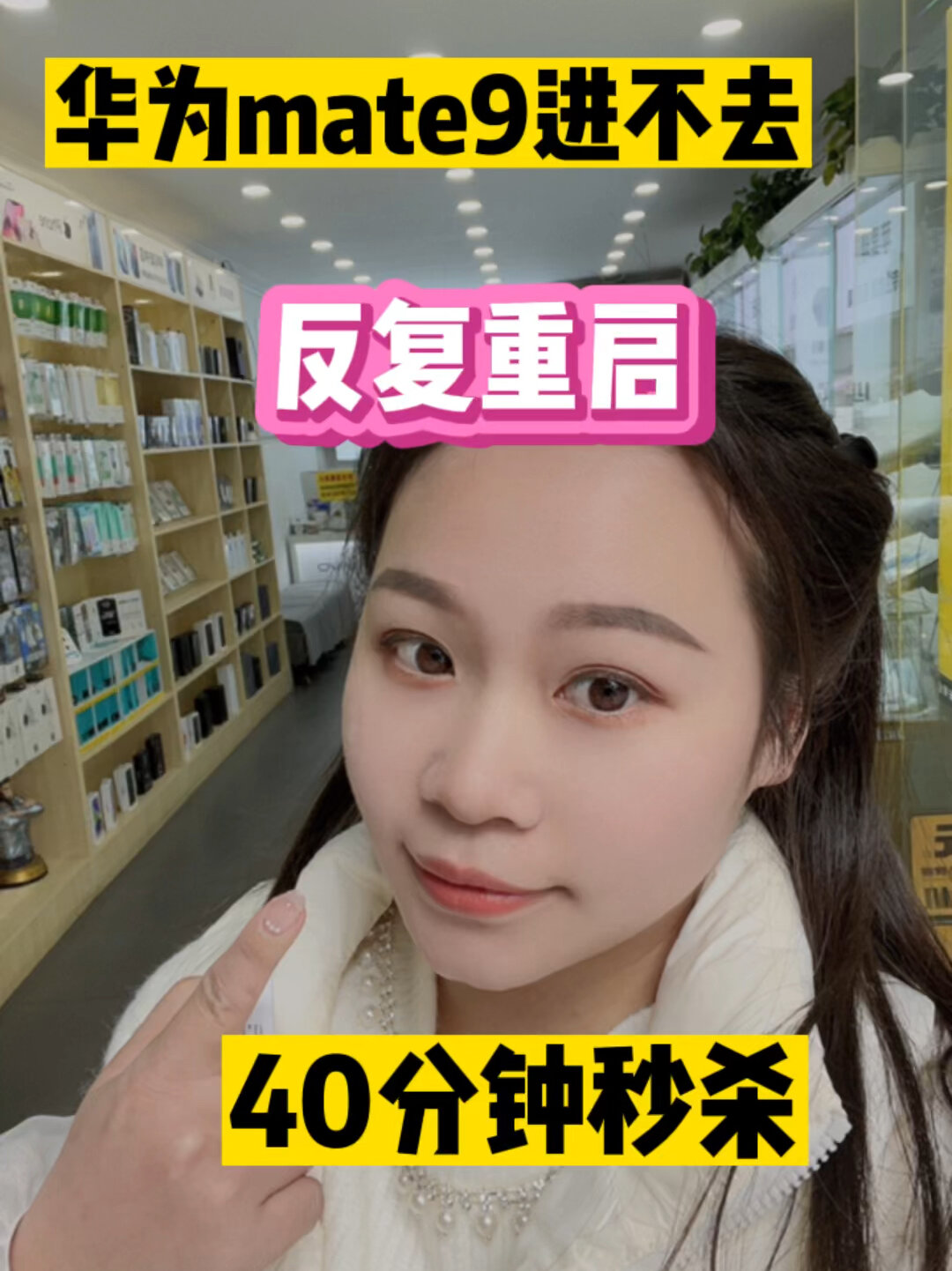 ‼️ 华为mate9反复重启进不去系统修复-度小视