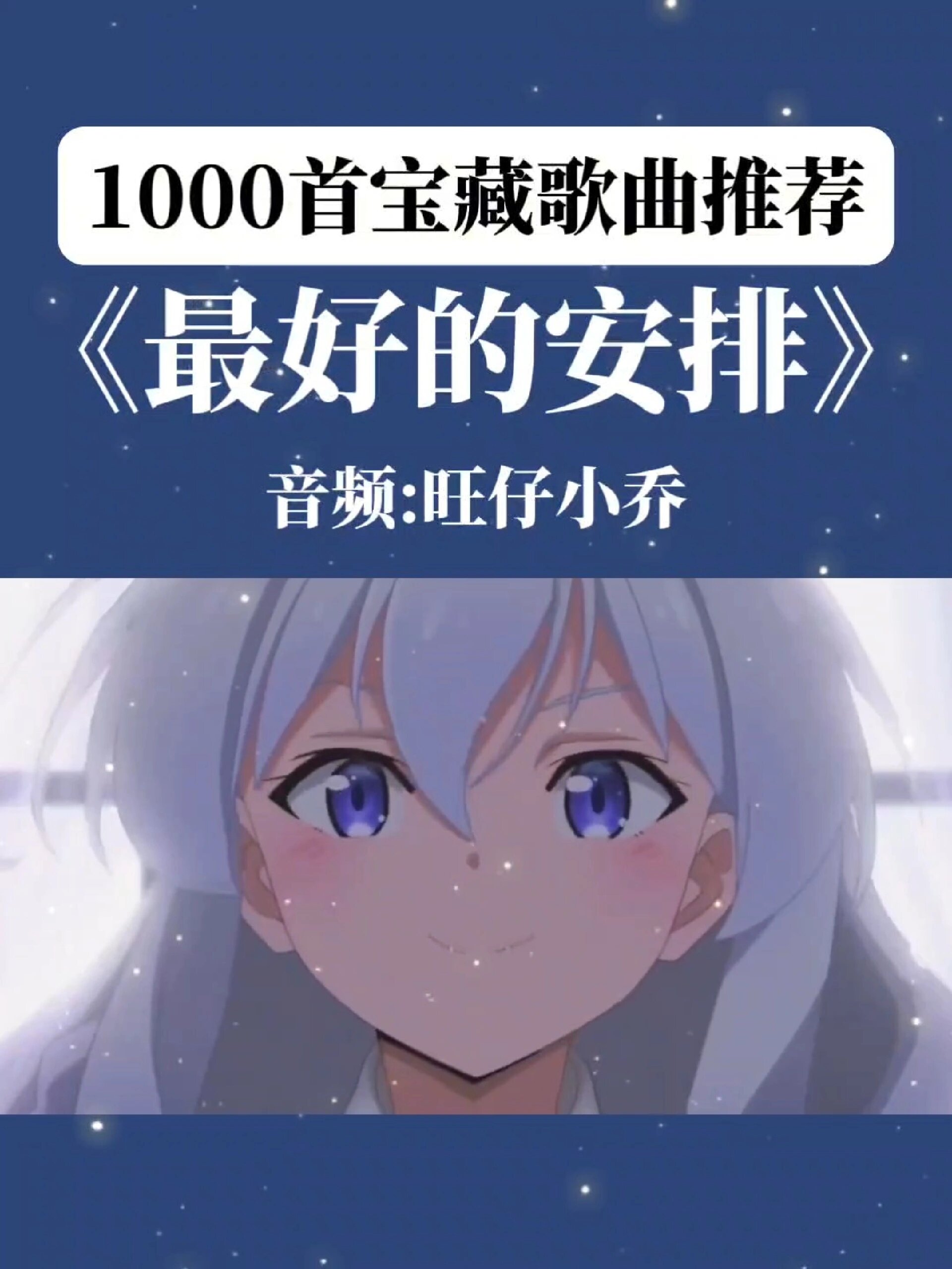 盘点2023年爆火网络的神仙宝藏歌曲 度小视