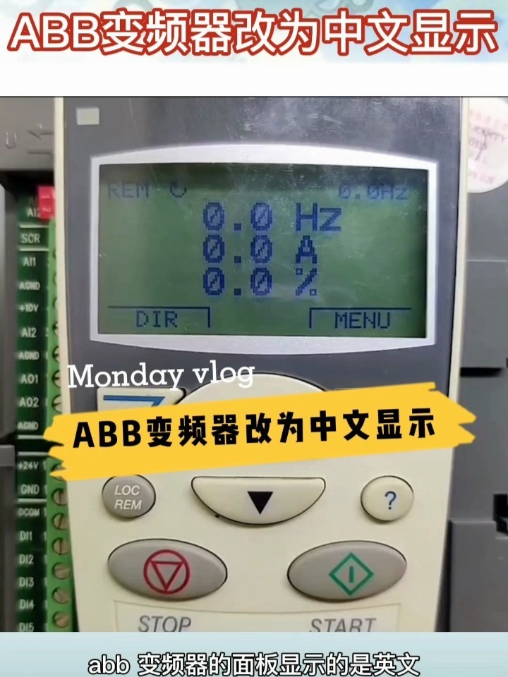 ABB变频器如何改成中文显示-度小视