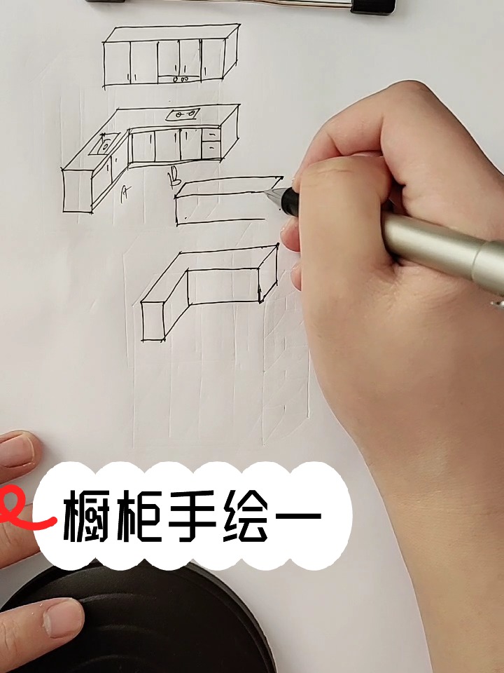 全屋定制手绘技巧橱柜手绘一 度小视