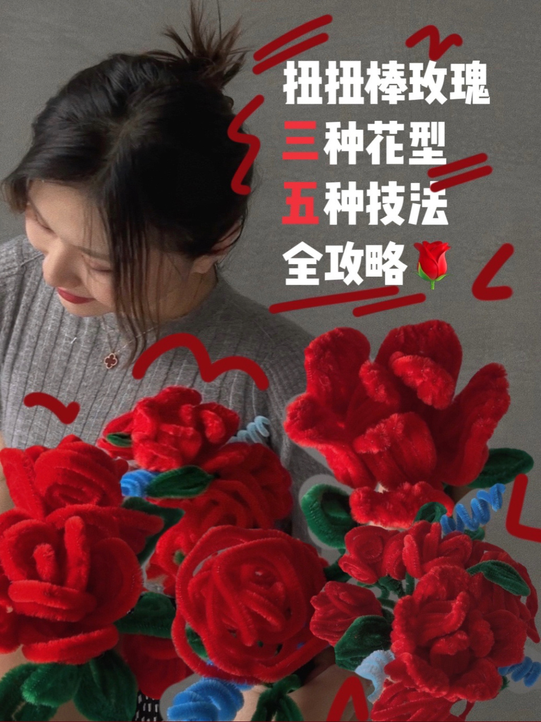 Diy｜扭扭棒玫瑰最全教程攻略🌹 度小视
