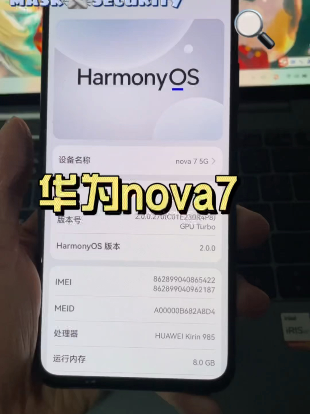 华为nova7-度小视