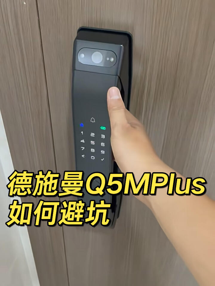 德施曼Q5MPlus真实测评！-度小视