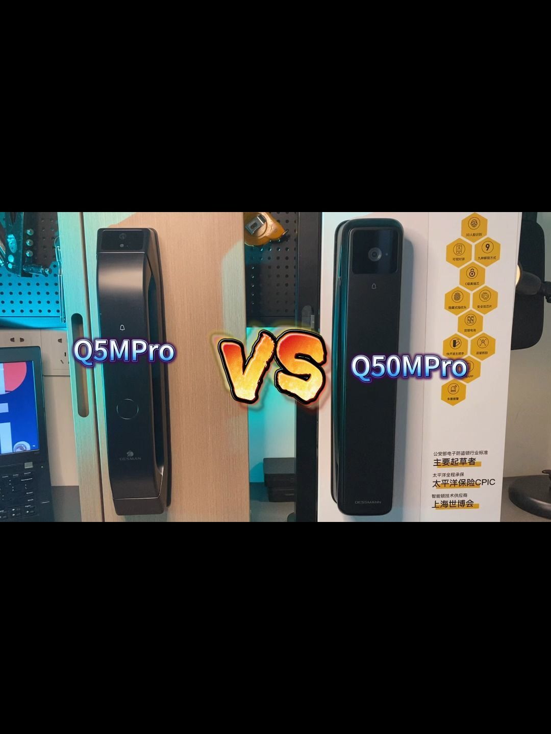 德施曼Q5MPro与Q50MPro对比-度小视