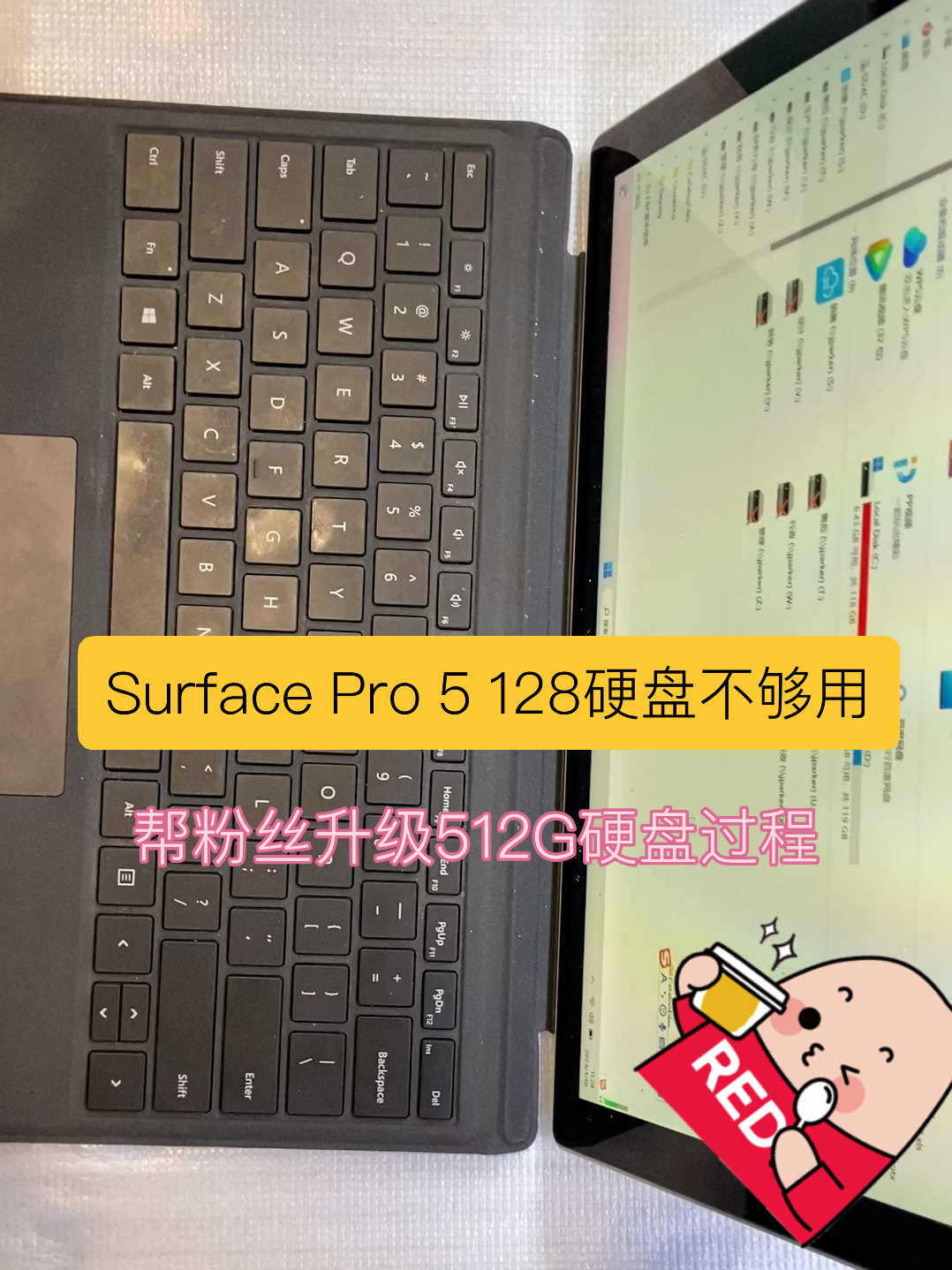 Surface Pro 5 128G不够用，升级512G 过程-度小视