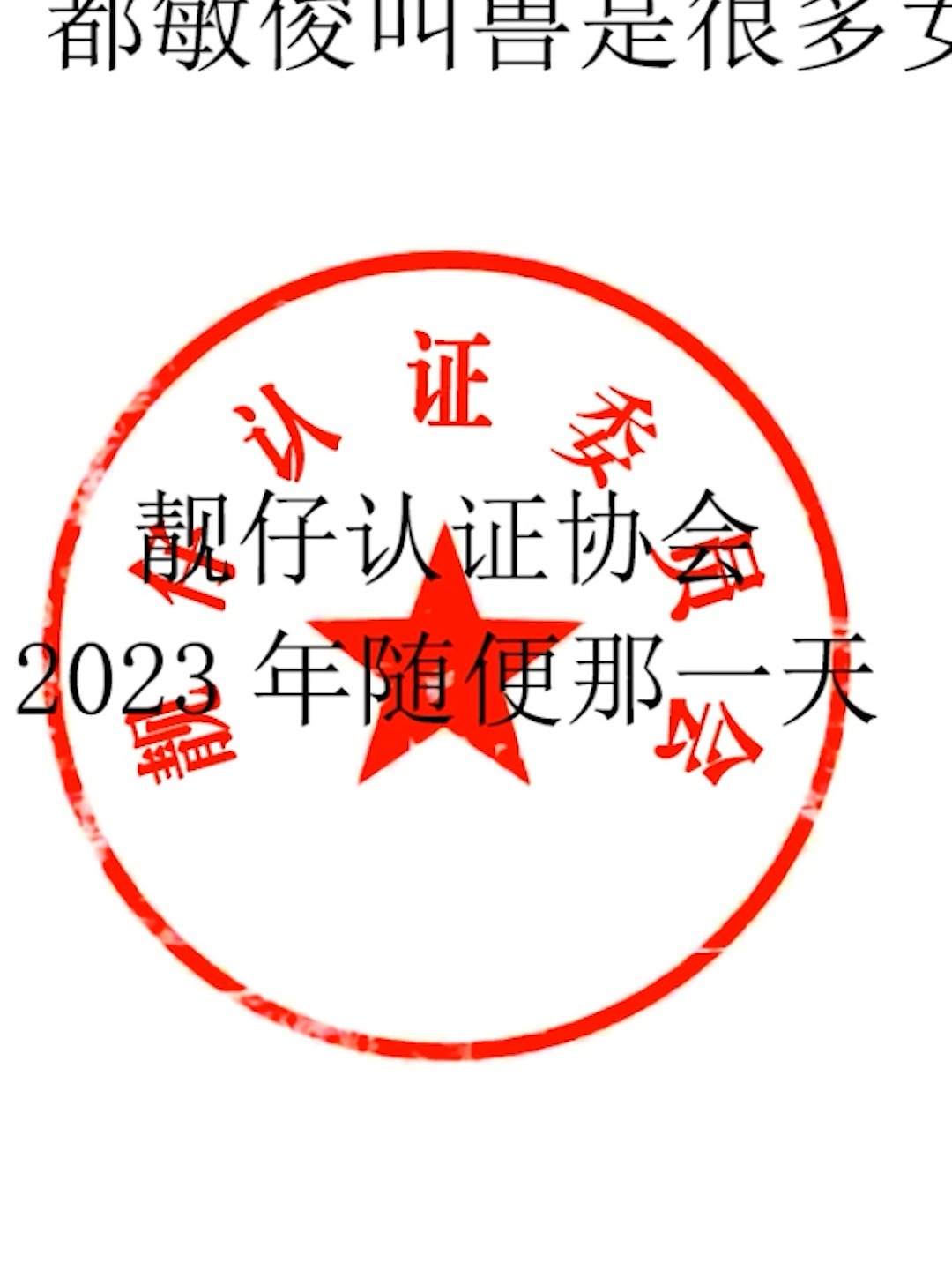 Ps三步轻松扣章,你也可以,再也不用求人了 度小视