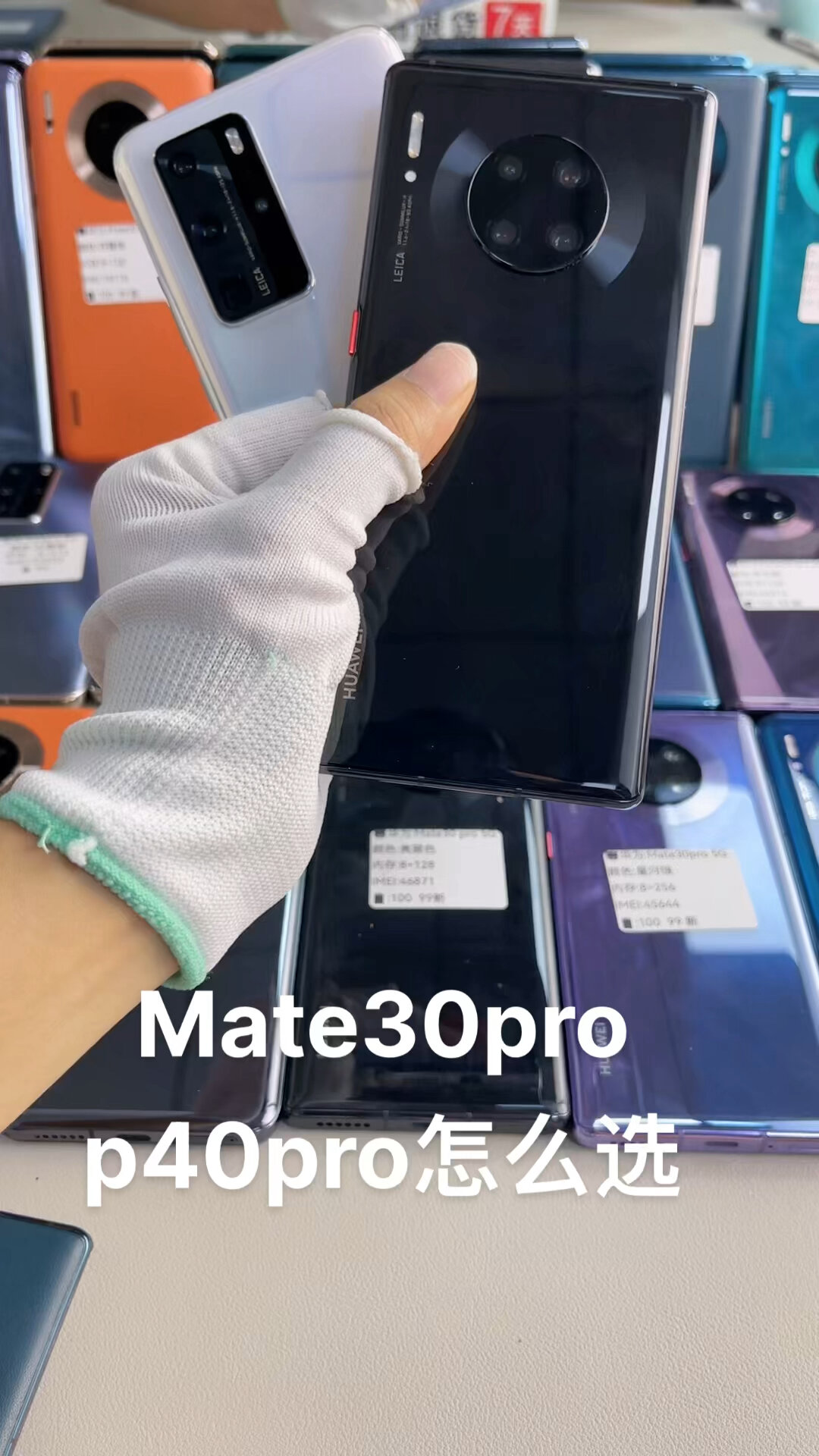 Mate30pro和40pro怎么选-度小视