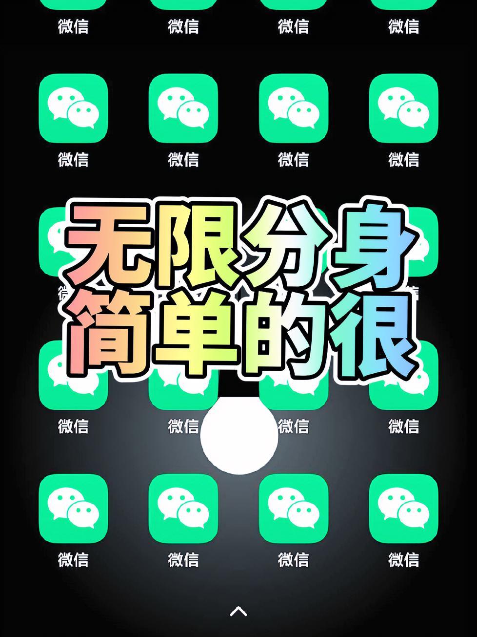 对于多开,其实android For Work「工作空间」在2014年就发布了,可以实现在同一台设备上同时支持个人应用和工作应用的运行,简单点