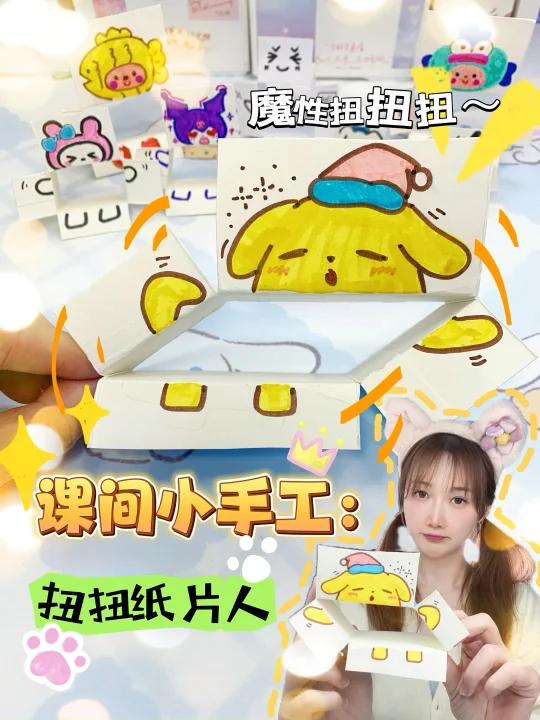 课间十分钟🌈做的折纸小手工🍭玩具 度小视