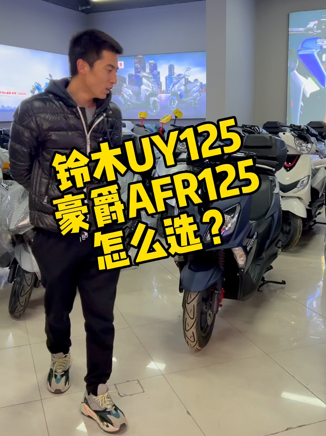 铃木UY125和豪爵AFR125，究竟怎么选？-度小视