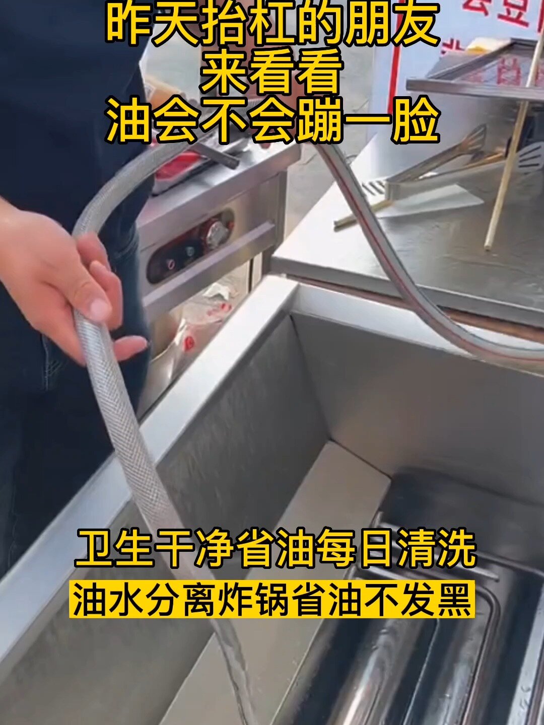 油水分离炸锅炸油条演示 度小视