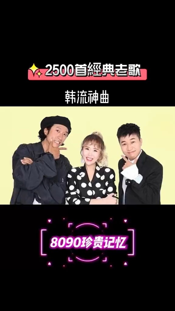 盘点20首曾经火遍全亚洲的韩流神曲。你能通 度小视