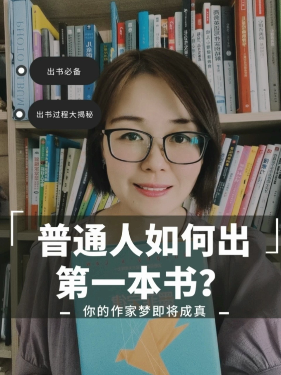 普通人如何出第一本书?出书过程大揭秘 度小视