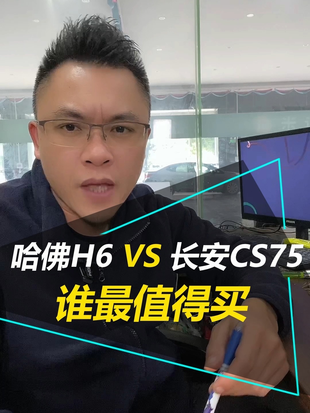 哈佛H6 VS 长安CS75 谁最值得买？-度小视
