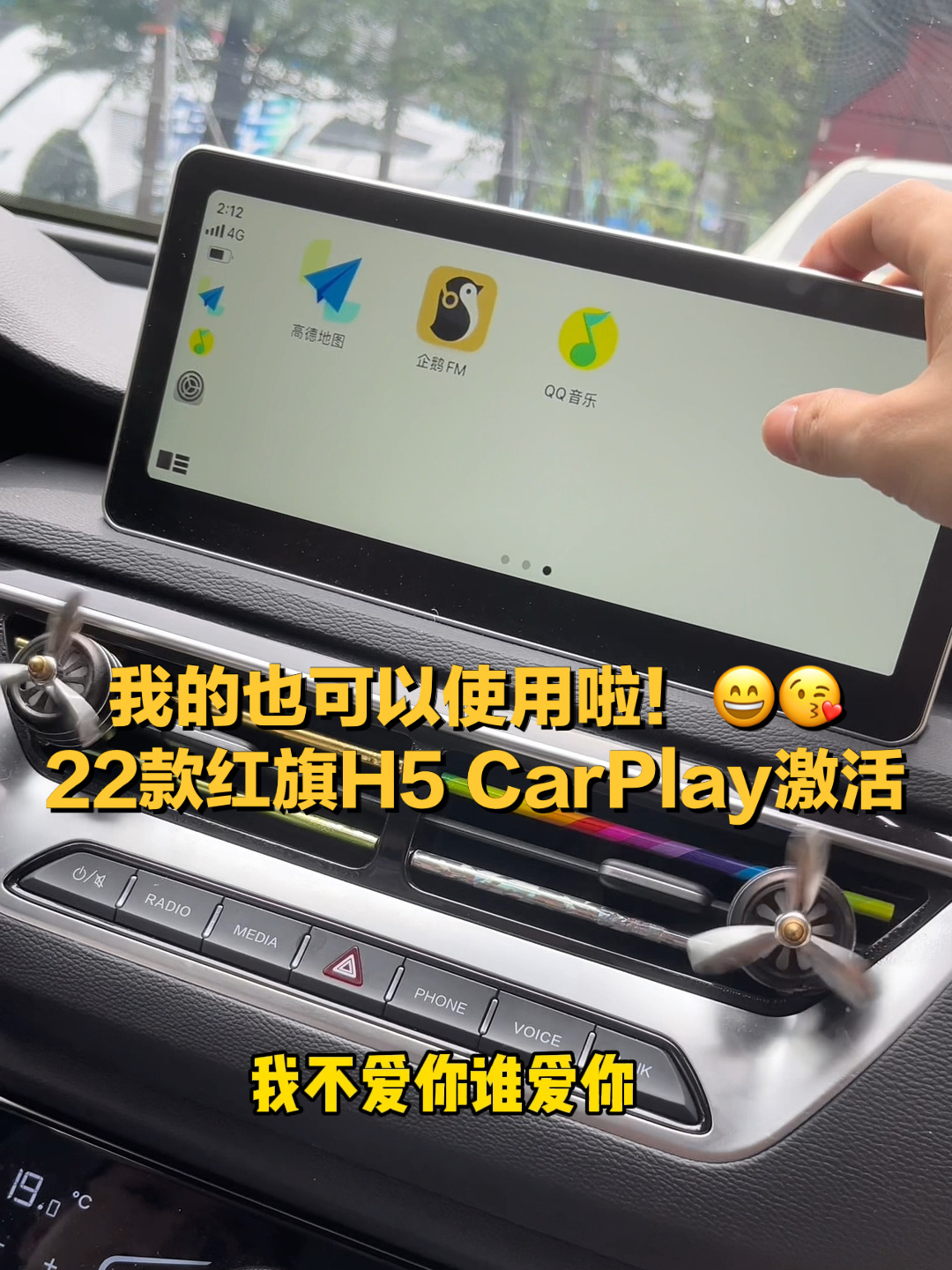 我的22款红旗H5使用CarPlay！简单YYDS！太棒-度小视