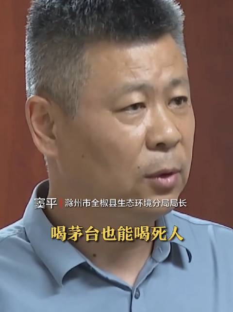 「 喝茅台也能喝死人 需要对茅台做毒性分析吗？”这个官员反问央视记者」近日，长江下游支流滁河某些区段出现大量死鱼死虾，恶臭味熏人。老百姓非常担心流入滁河的污水有毒性，希望有关部门做水质检测，而
