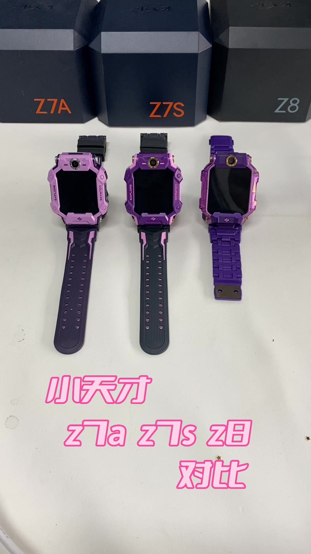 你知道小天才z7s跟z7a还有z8的区别吗？-度小视