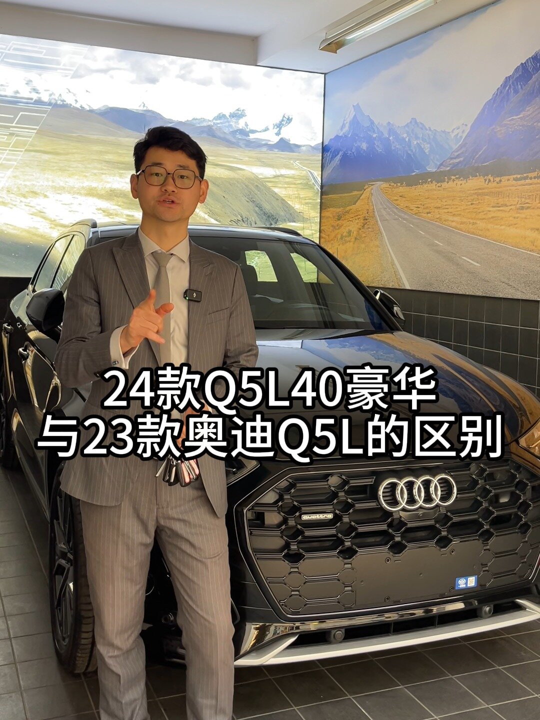 24款Q5L40豪华与23款奥迪Q5L有什么区别？-度小视
