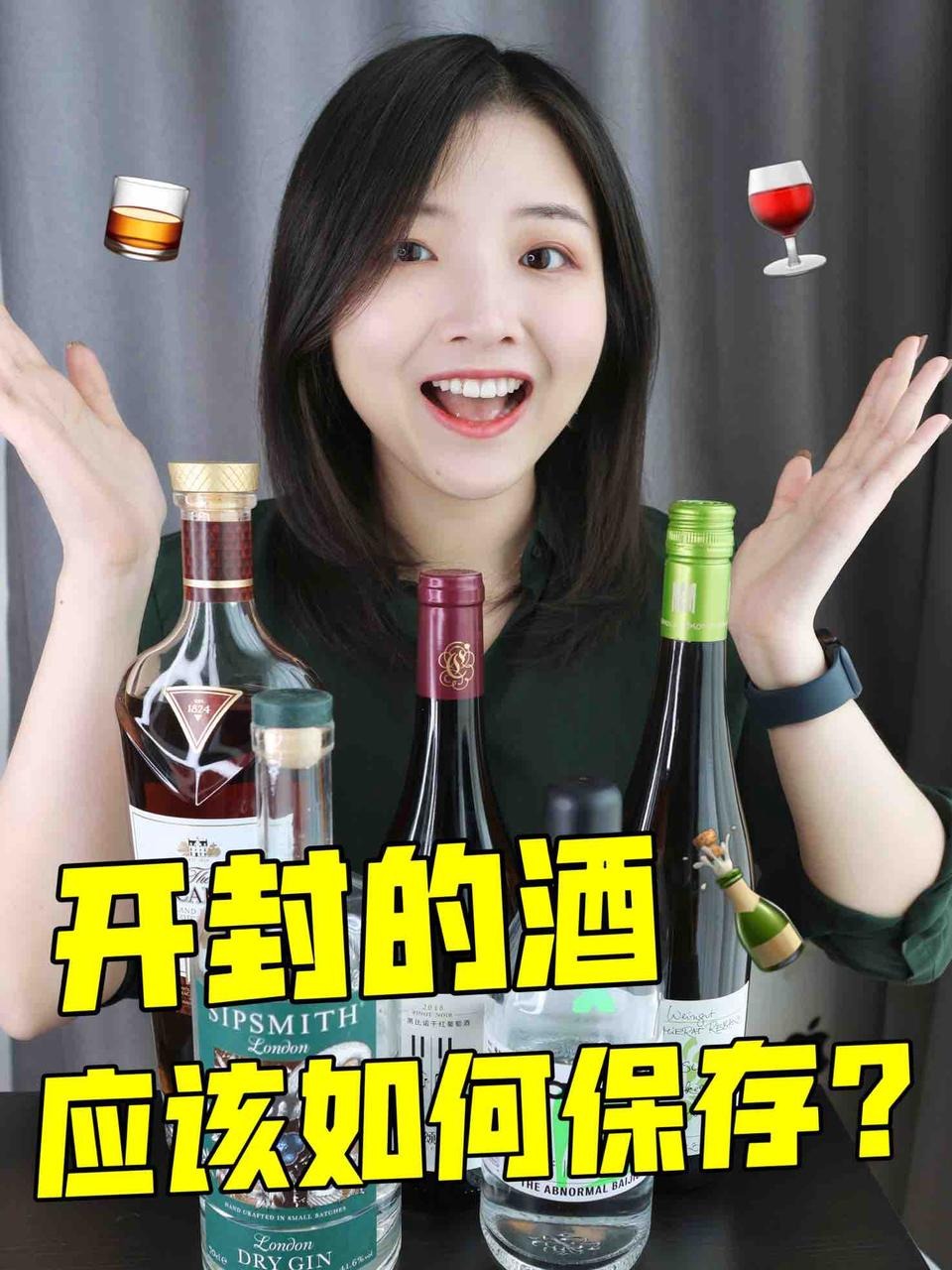 开封后的酒应该如何储存?一个视频看懂! 度小视