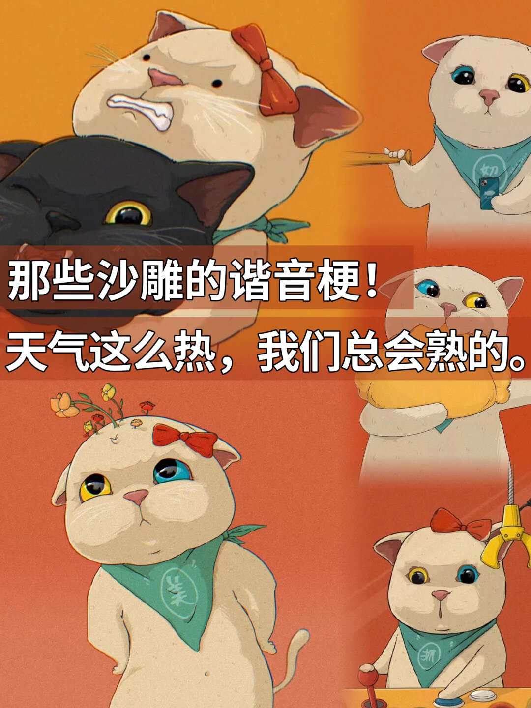 笑到抽筋的冷笑话谐音梗！ 度小视
