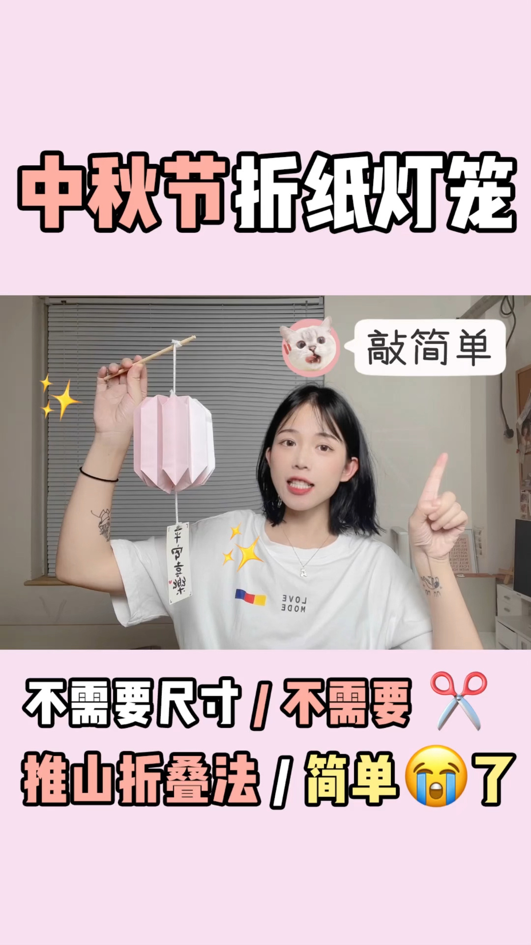 🏻️0难度的中秋节折纸灯笼🏮 度小视