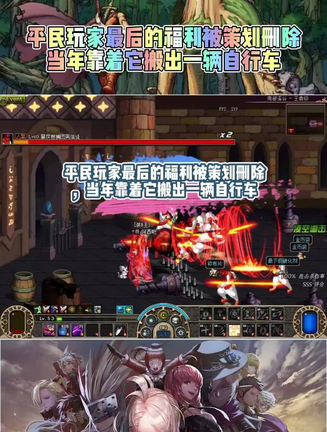 DNF：平民玩家最后的福利被策划删除，当年靠着它搬出一辆自行车-度小视