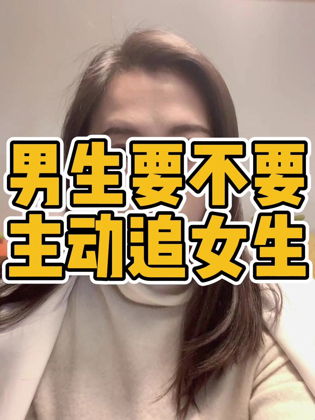 男生要不要主动追女生 度小视