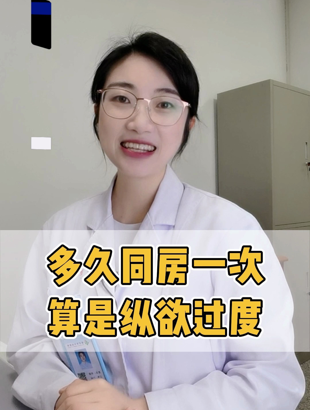 科普｜多久同房一次，算是纵欲过度？ 度小视