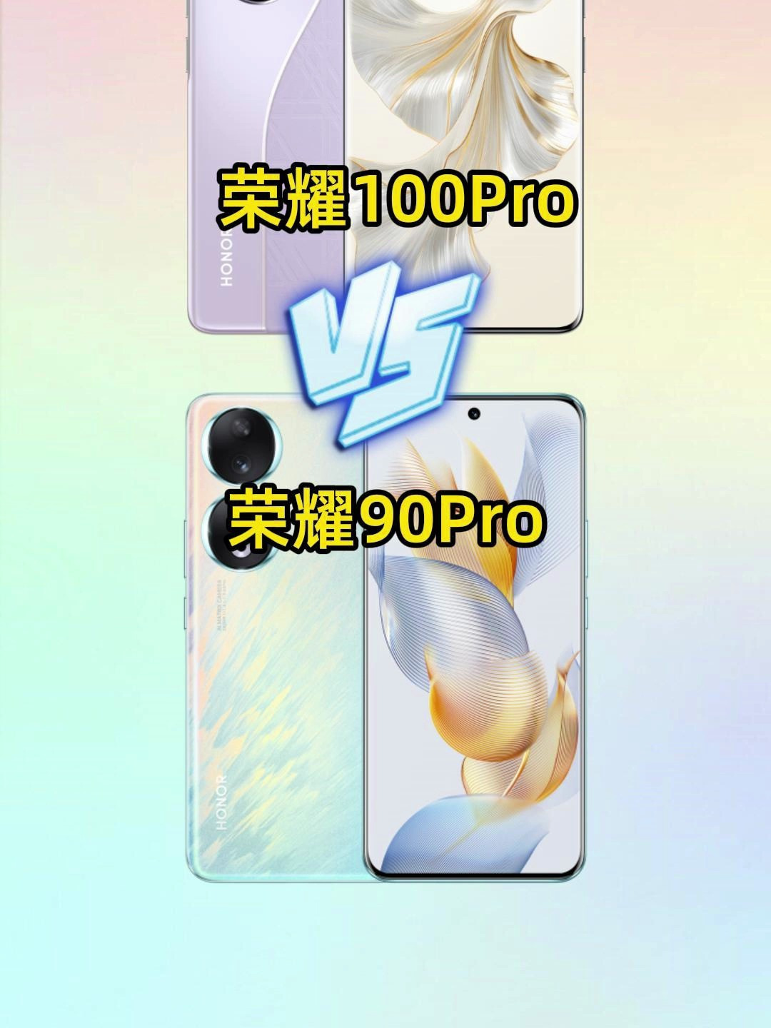 荣耀100Pro和荣耀90Pro差别不大，该怎么选？-度小视