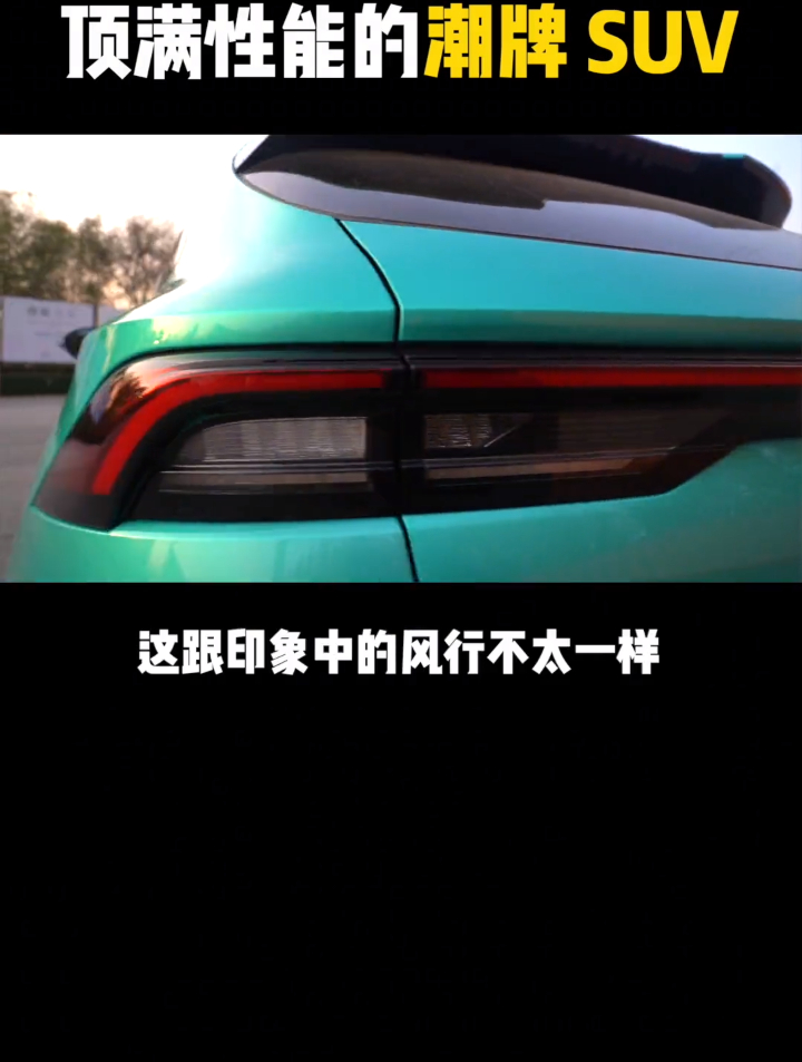 CCPC大赛冠军车型有多猛？“潮牌SUV”告诉你！东风风行t5evo-度小视