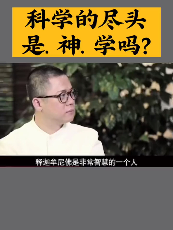 爱因斯坦:当科学家登上一座高山之后,发现神学家早都坐在那里了 度小视