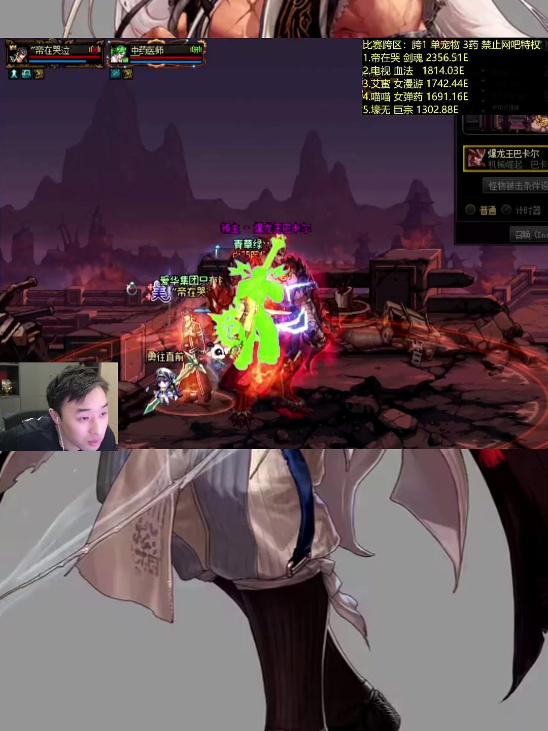 DNF：狂人国一剑魂来了，参加大硕跨一打桩，40秒2400亿-度小视