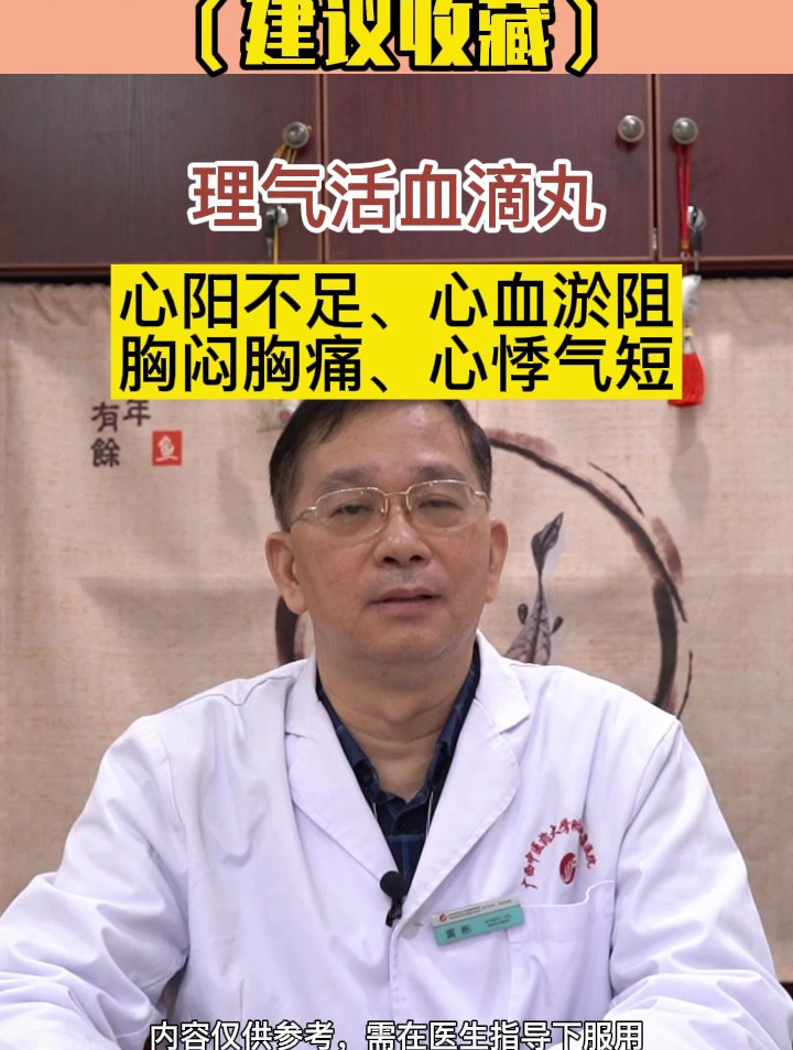 活血化瘀中成药，建议收藏 度小视