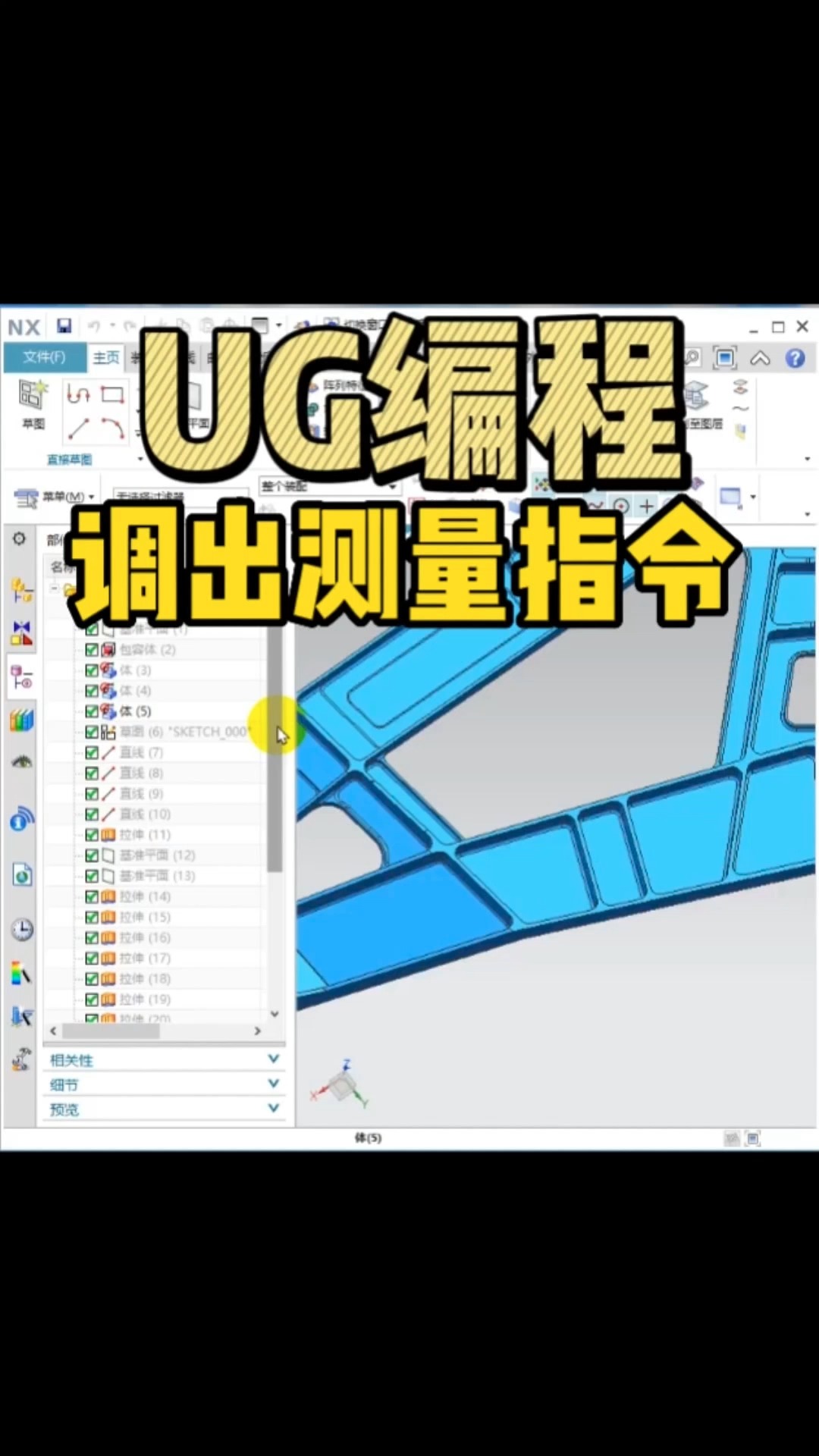 #UG学习#UG12.0永久调出低版本测量指令方法-度小视